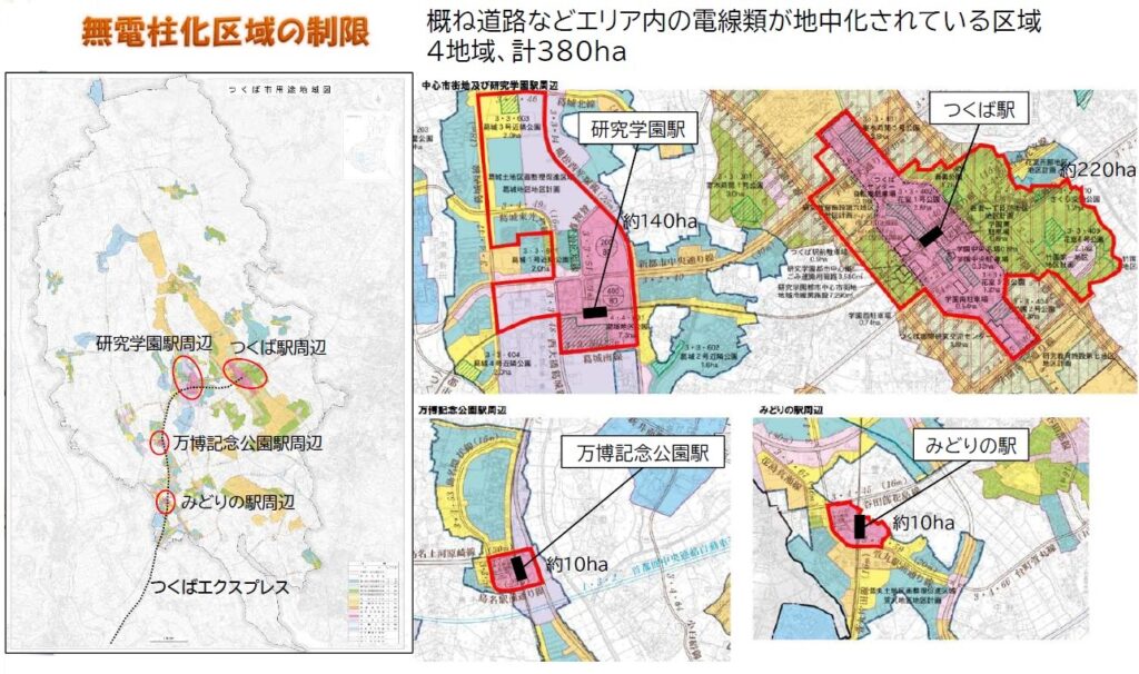 画像16 | NPO法人 電線のない街づくり支援ネットワーク